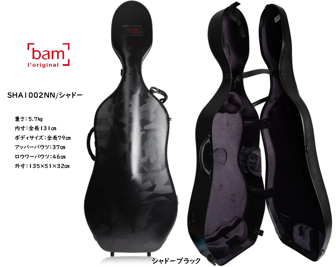 BAM SHADOW/シャドウ SHA1002NN | ケース,チェロケース,BAM | マリオルッチ