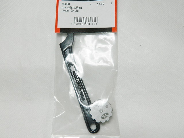 (0208H0050)H0050 ヘッダー締付工具70セット(0462) | YSエンジン関連 | | つばさ工房 販売事業部