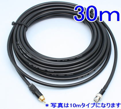 【SA-46933】 コネクタ付きビデオ接続5C2Vコード 30m BNCP/RCAP| 屋外/屋内対応可能な最新の防犯カメラを買うなら通販NET