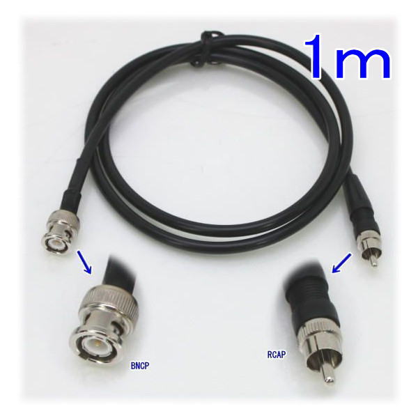【SA-47860】 防犯カメラ・監視カメラ用 ケーブル BNC-RCA 1m(3C2V)| 屋外/屋内対応可能な最新の防犯カメラを買うなら通販NET