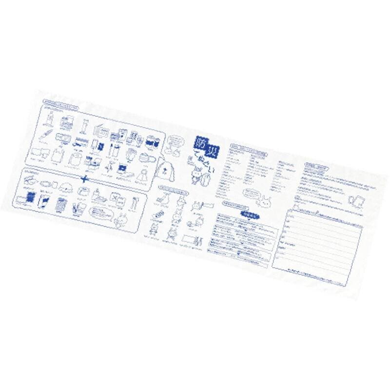 防災てぬぐい 6815 | 防災・防犯 | 通販パーク公式ショップ