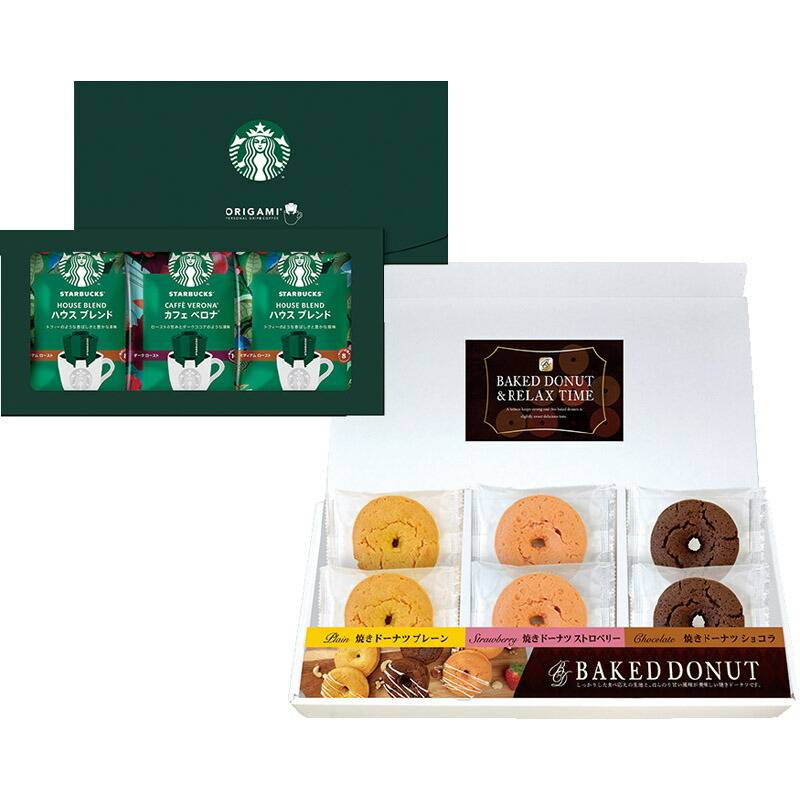 スターバックスコーヒー＆スイーツBOX ST-27S | ギフト用品 | 通販パーク本店