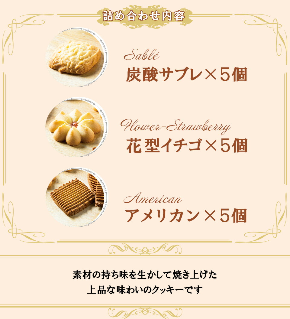 神戸シュクレテ クッキー詰合せ KOB-AR | ギフト用品 | 引越し挨拶ギフトの通販パーク公式ショップ