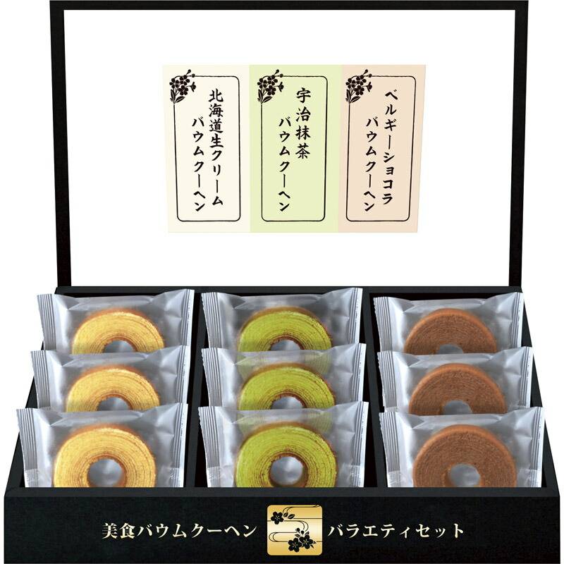 匠や本舗 美食バウムクーヘン HRKB-15 | ギフト用品 | 通販パーク公式ショップ