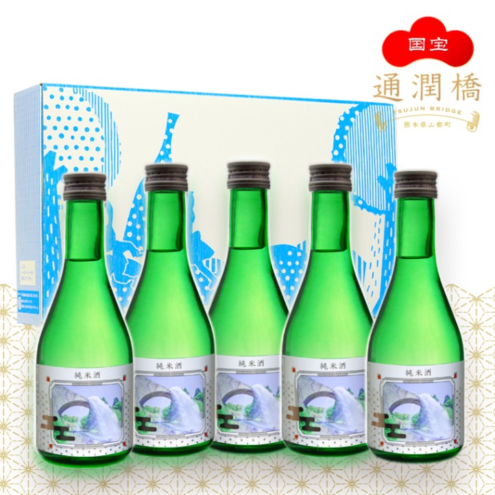 国宝通潤橋 記念ラベル 通潤純米酒 300ml 5本セット | 通潤酒造