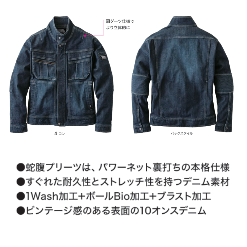 寅壱 8930-554 デニム蛇腹ライダースジャケット｜職人さん応援団 蕨