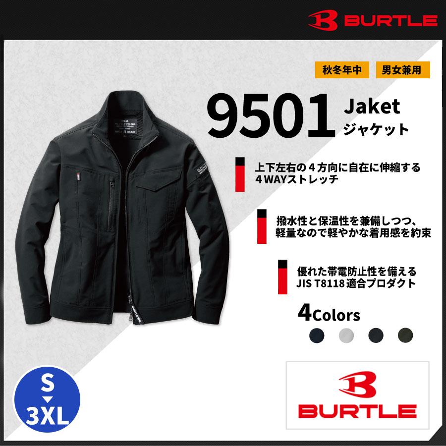 BURTLE バートル 9501 ジャケット