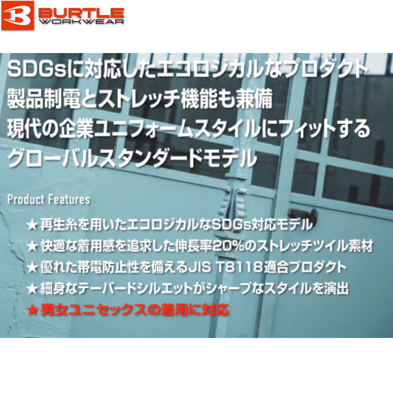 BURTLE バートル 6201 作業着 ジャケット