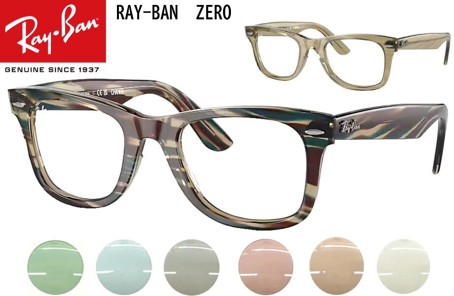 RayBan Zero RX5121F 8381 50mm レイバン WAYFARER CHANGE COLLECTION フルフィット ...