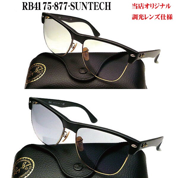 レイバン+サンテック RB4175-877-SUNTECH 調光 | Ray-Ban レイバン,当店オリジナル,当店オリジナルサングラス ...