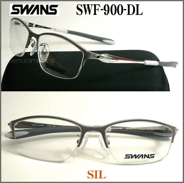 SWANS スワンズ SWF-900-DL | スワンズ,2010 スワンズ SWF | | メガネのウエムラ