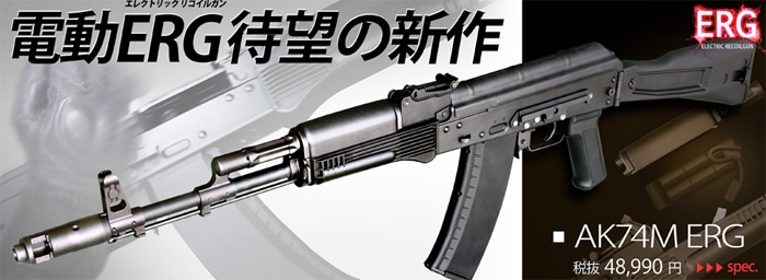 KSC AK74M ERG 電動ガン