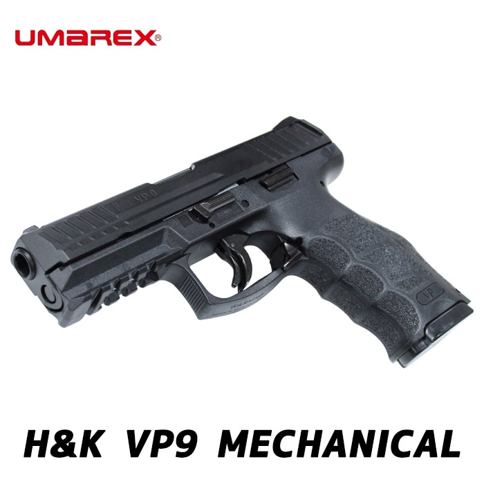 UMAREX H&K VP9 エアコッキング (2.6124-UXA)