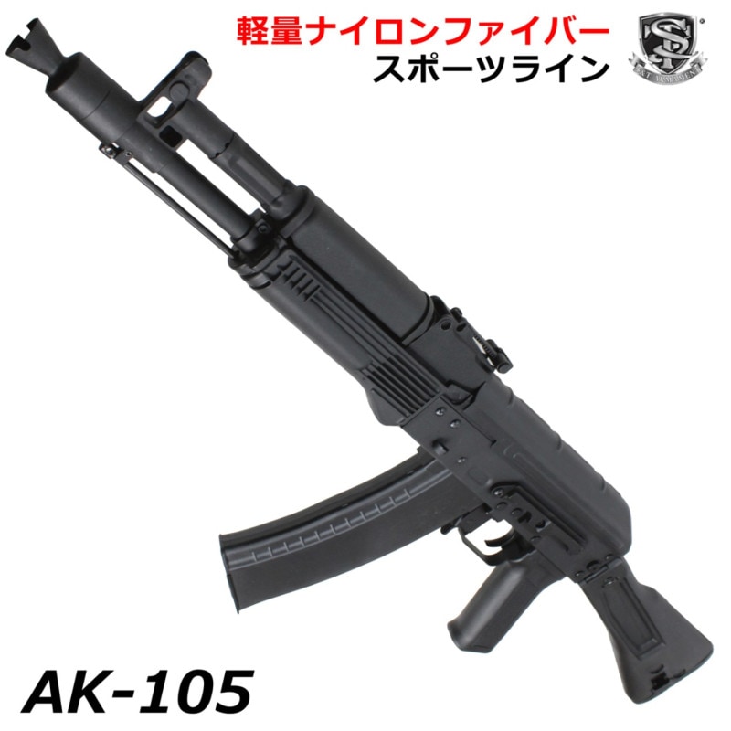 S&T AK-105 スポーツライン電動ガン【180日間安心保証つき】