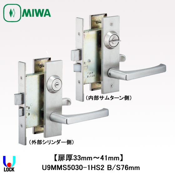 MIWA U9 MMS5030-1HS2 美和ロック レバーハンドル錠 MMS 交換用セット | 美和ロック,レバーハンドル錠,MMS交換用 ...