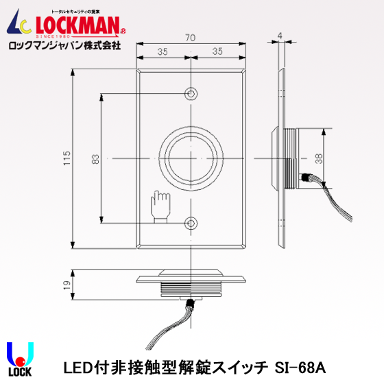 LOCKMAN SI-68A ロックマンジャパン LED付非接触型解錠スイッチ | ロックマンジャパン,非接触式解錠スイッチ | 電気錠、電気 ...