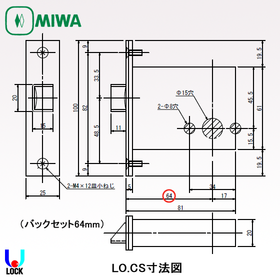 MIWA LO.CS 美和ロック レバー空錠用ケースセット | 美和ロック,レバーハンドル錠,LA | 電気錠、電気錠システム、防犯製品通販 ULオンライン
