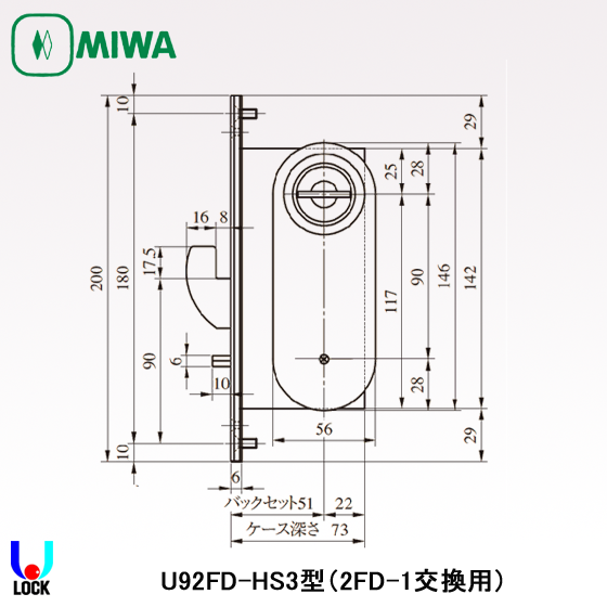 MIWA U9 2FD-1HS3 扉厚37mm～41mm 美和ロック 交換用引戸用錠 | 美和ロック,引戸錠・引違錠,2FD | 電気錠、電気錠システム、防犯製品通販 ULオンライン