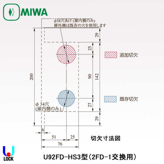 MIWA U9 2FD-1HS3 扉厚37mm～41mm 美和ロック 交換用引戸用錠 | 美和ロック,引戸錠・引違錠,2FD | 電気錠、電気 ...
