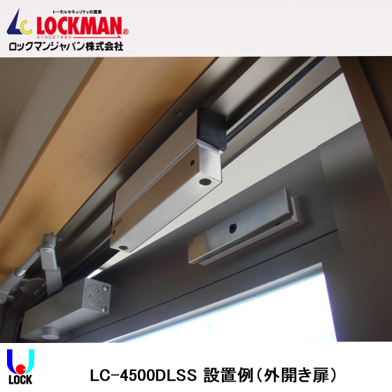 LOCKMAN LC-4500DLSS ロックマンジャパン 電磁式電気錠 | ロックマンジャパン,電磁錠 | 電気錠、電気錠システム、防犯製品 ...