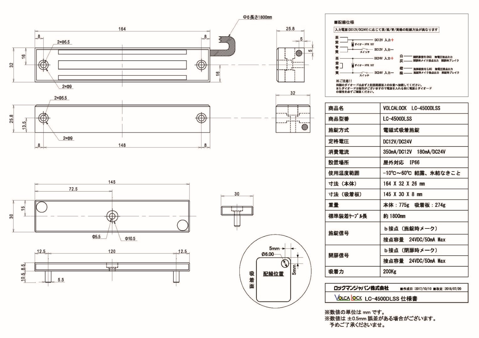 LOCKMAN LC-4500DLSS ロックマンジャパン 電磁式電気錠 | ロックマンジャパン,電磁錠 | 電気錠、電気錠システム、防犯製品通販 ULオンライン
