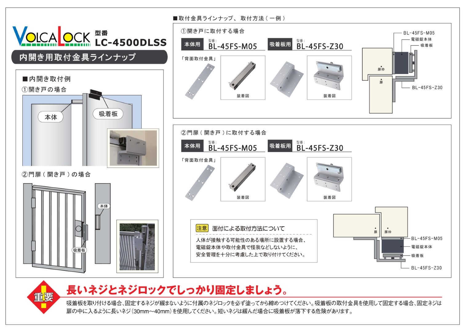 LOCKMAN LC-4500DLSS ロックマンジャパン 電磁式電気錠 | ロックマンジャパン,電磁錠 | 電気錠、電気錠システム、防犯製品通販 ULオンライン