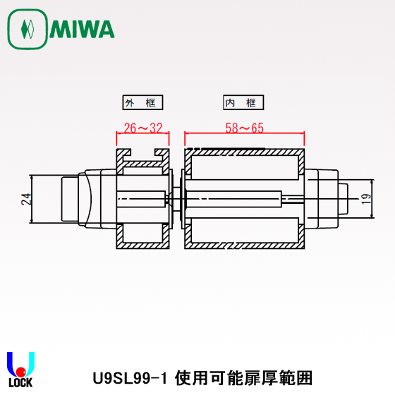 MIWA U9 SL99-1 偏心扉厚 美和ロック 引違戸用錠 | その他 | 電気錠、電気錠システム、防犯製品通販 ULオンライン