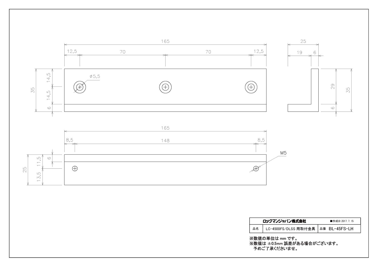 LOCKMAN BL-45FS-LH ロックマンジャパン 電磁錠LC-4500DLSS用取付金具 | ロックマンジャパン,電磁錠 | 電気錠 ...