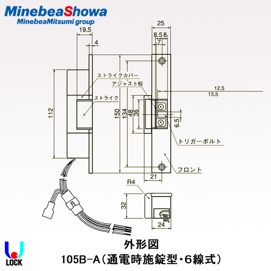 SHOWA EDM-105B-A（6線式）通電時施錠型 ミネベアショウワ 枠付電気錠 | ミネベアショウワ,電気錠,EDM-105A・105B ...