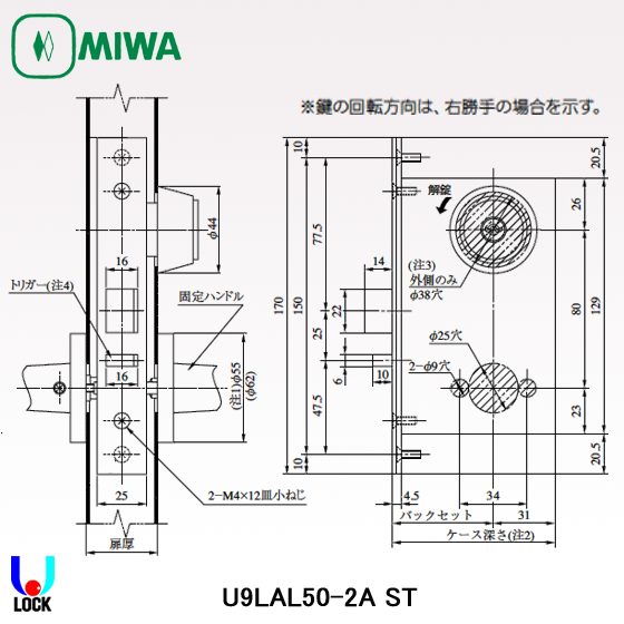 MIWA U9 LAL50-2A B/S51・64mm 扉厚33mm～41mm 美和ロック レバー自動施錠 | すべての商品 | 電気錠、電気錠システム、防犯製品通販 ULオンライン