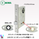 MIWA LAS.CS 美和ロック レバー錠ケース ユニオン レバーハンドル用 | その他メーカー,ユニオン | 電気錠、電気錠システム、防犯製品通販 ULオンライン