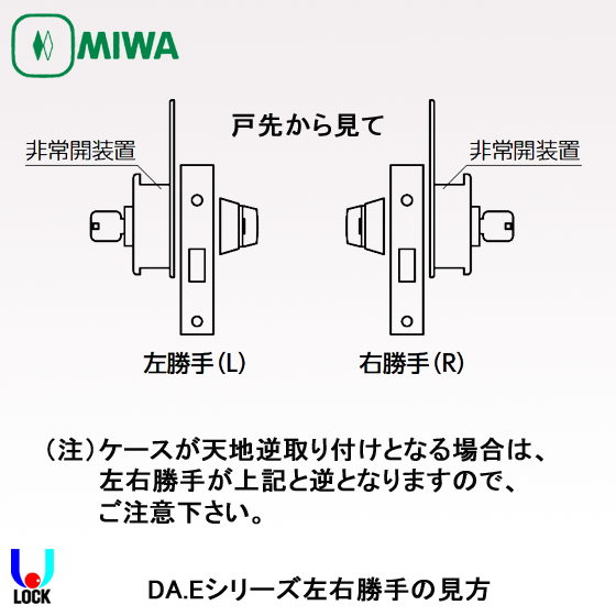 MIWA U9 DA.ECY 33mm～41mm 美和ロック 非常解錠装置 DA-E | 美和ロック,非常錠,DA-E | 電気錠、電気錠システム、防犯製品通販 ULオンライン