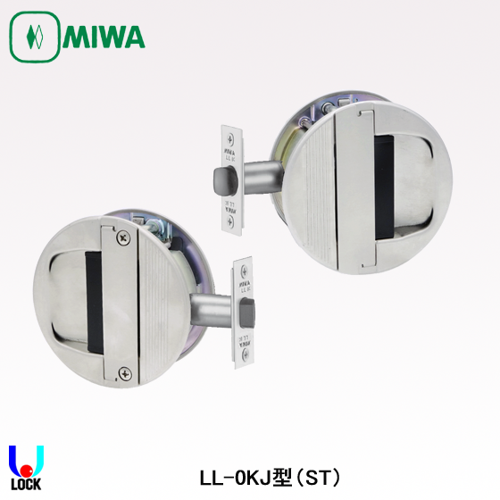 MIWA LL-0KJ 29mm～36mm 美和ロック 公共住宅向け空錠 | 美和ロック,ノブ錠,LL | 電気錠、電気錠システム、防犯製品通販 ULオンライン