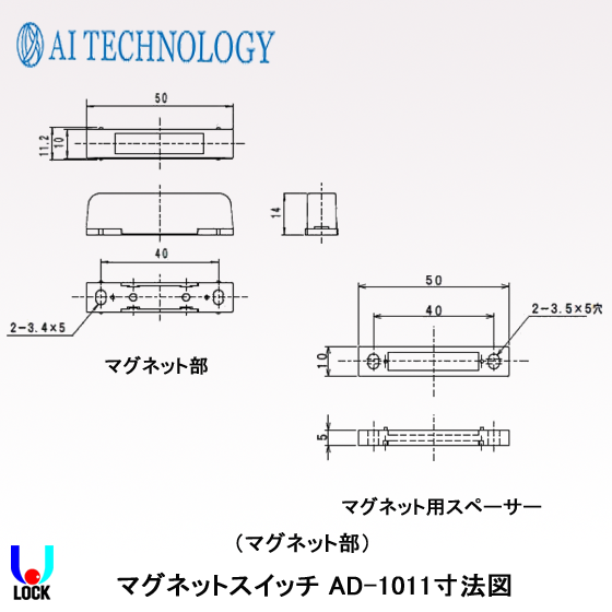 AI TECHNOLOGY AD-1011 マグネットスイッチ AD-1011-G/AD-1011-B | その他メーカー,その他 | 電気錠 ...
