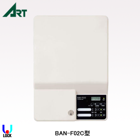 ART BAN-F02C アート 電気錠制御盤 | アート,BAN-F01C/02Cシリーズ | 電気錠、電気錠システム、防犯製品通販 ULオンライン
