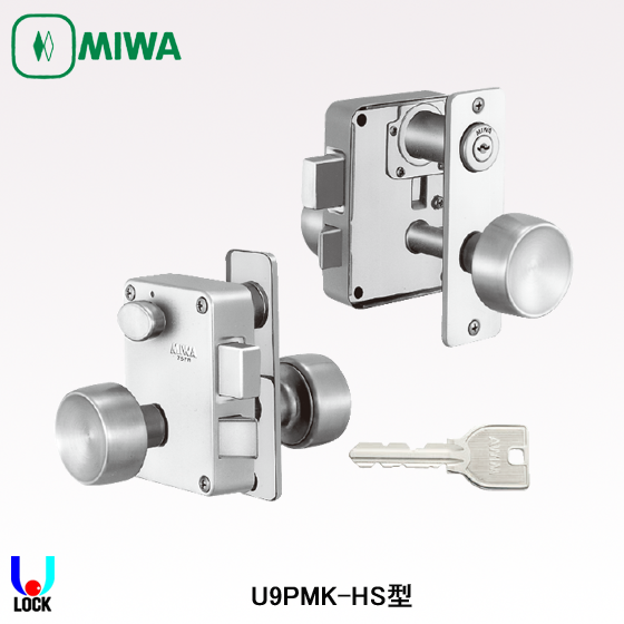 MIWA U9 PMK-HS 美和ロック 交換用面付錠 | 美和ロック,ノブ錠,PMK | 電気錠、電気錠システム、防犯製品通販 ULオンライン