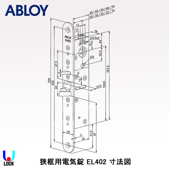 ABLOY EL402 アブロイ 狭框用型電気錠 | その他メーカー,ABLOY | 電気錠、電気錠システム、防犯製品通販 ULオンライン
