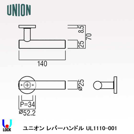 UNION UL1110-001 ユニオン レバーハンドル | その他メーカー,ユニオン | 電気錠、電気錠システム、防犯製品通販 ULオンライン