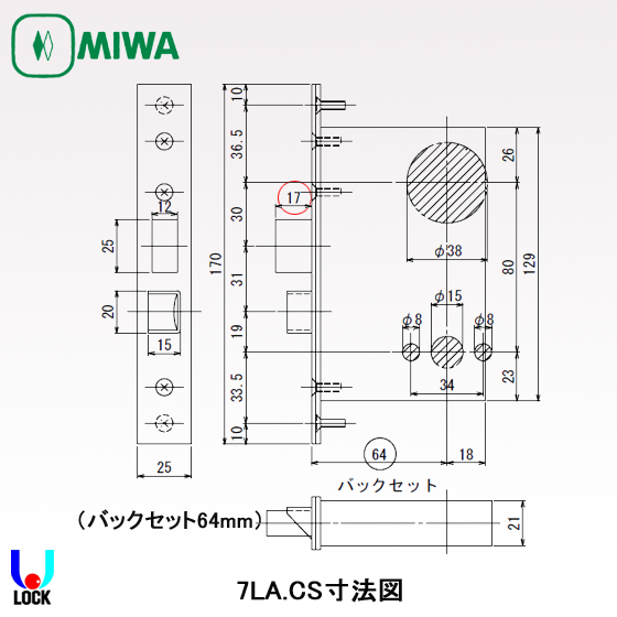 MIWA 7LA.CS 美和ロック 標準ハンドル用ケースのみ | すべての商品 | 電気錠、電気錠システム、防犯製品通販 ULオンライン