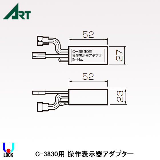 ART C-3830用操作表示器アダプター アート 操作表示器アダプター | アート,TC-3830シリーズ | 電気錠、電気錠システム、防犯製品通販 ULオンライン