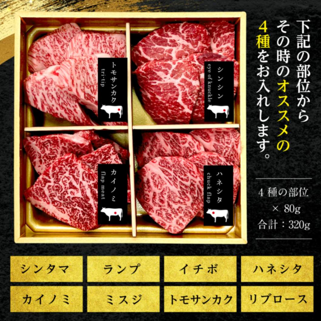 【渡辺精肉店】 ×【静岡うまちょく便】 l 【公式】 うまちょく便 | 静岡・山梨名物・特産品を通販でお取り寄せ メガセットでちょっぴりお得 肉ギフト 静岡県産 あしたか牛 焼肉食べ比べ ...