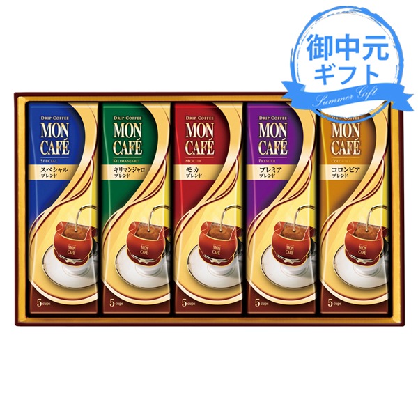 お中元 モンカフェ ドリップコーヒーギフト MCQ-30 (-3468-709-)｜うまたゆ公式通販