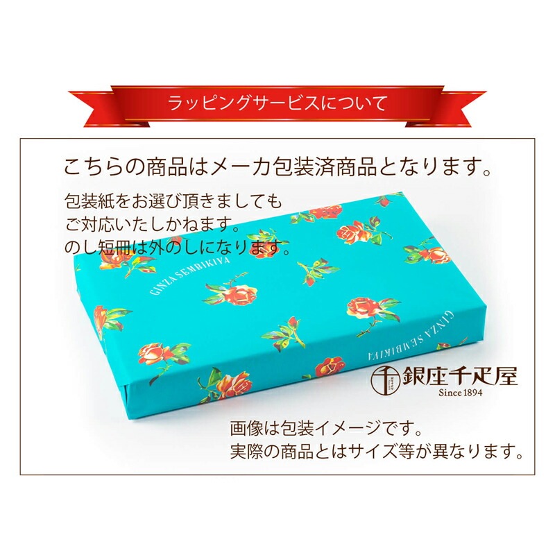 銀座千疋屋 銀座ひとくちフルーツゼリー PGS-511 (-PGS-511-)(t0)｜うまたゆ公式通販