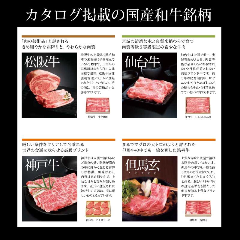 カタログギフト リンベル 選べる国産和牛 福禄（ふくろく） 30000円コース (t0)｜うまたゆ公式通販