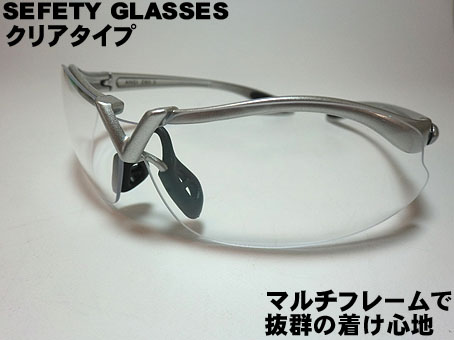【プロ志向】職人の為の安全帯・ハーネス・作業用品専門店 ： 梅春いちや 本店 | 【保護メガネ】 セーフティゴーグル クリアタイプ【DT-SG-07C】 マルチフレーム搭載。くもり止め・UV ...