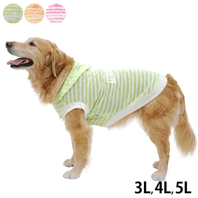 MANDARINE BROTHERS マンダリンブラザーズ ベンチュラビーチフーディ 3L、4L、5L | 商品種別,ペットアイテム,犬用雑貨,犬用ウェア | uminecco（ウミネッコ）