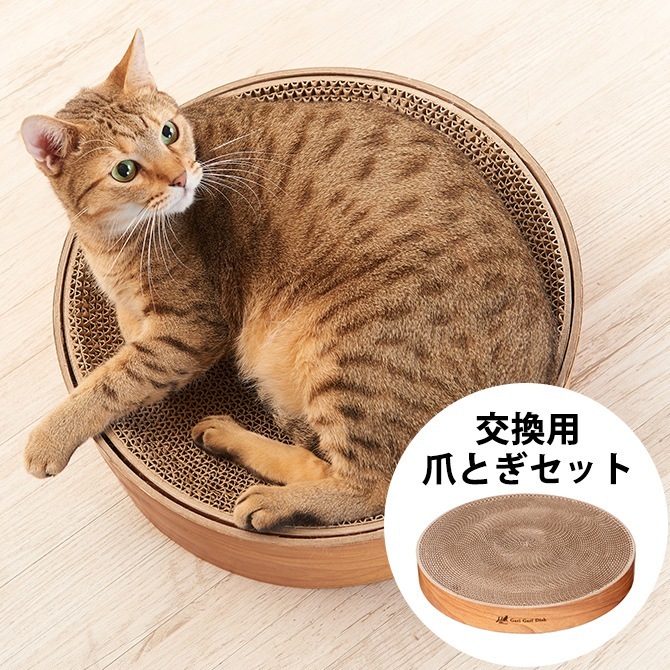 ガリガリディッシュ スクラッチャー インテリア 予備爪とぎセット | すべての商品 | uminecco（ウミネッコ）