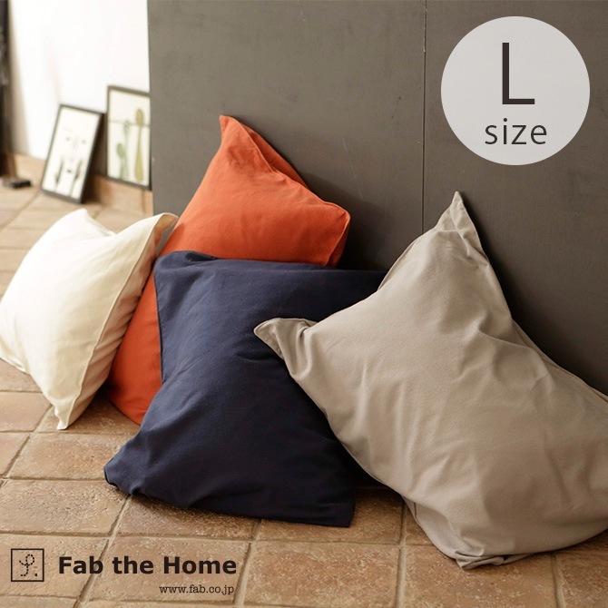 Fab the Home ファブザホーム ピローケース L コットンフランネル テラコッタ | 商品種別,ファブリック,布団カバー,ピロケース | uminecco（ウミネッコ）