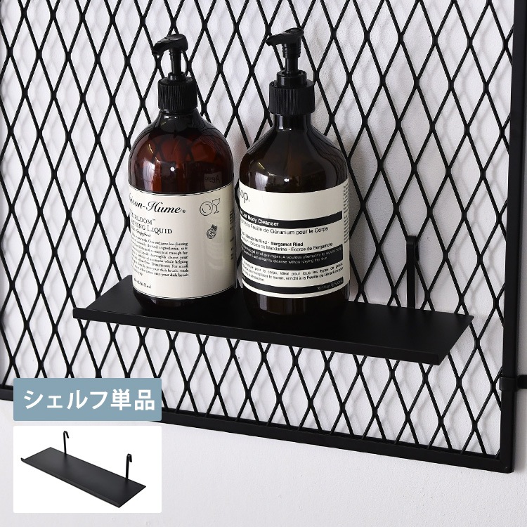 Lacety ラスティ パネル用シェルフ 黒ツヤ消し | 商品種別,家具,DIY材料・部品 | uminecco（ウミネッコ）