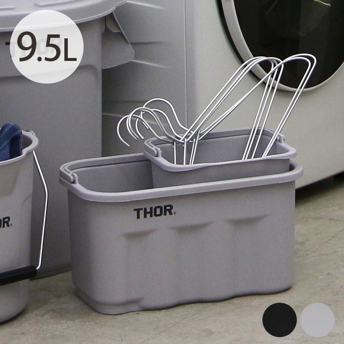 THOR ソー QUADRATE BUCKET DC 9.5L | 商品種別,雑貨,掃除・衛生用品 | uminecco（ウミネッコ）